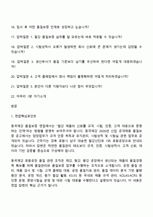 2쪽 미리보기