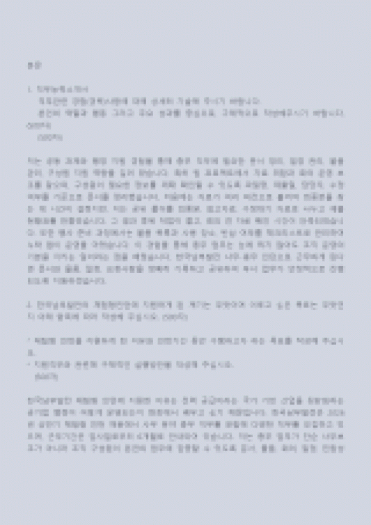 3쪽 미리보기