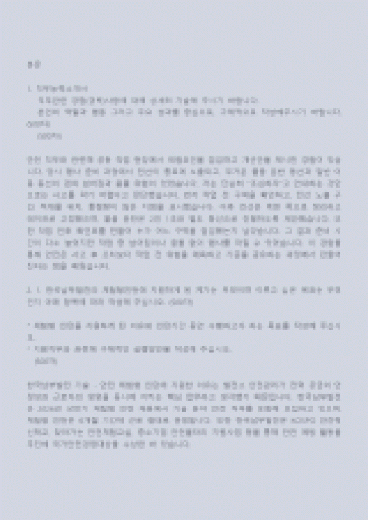 3쪽 미리보기