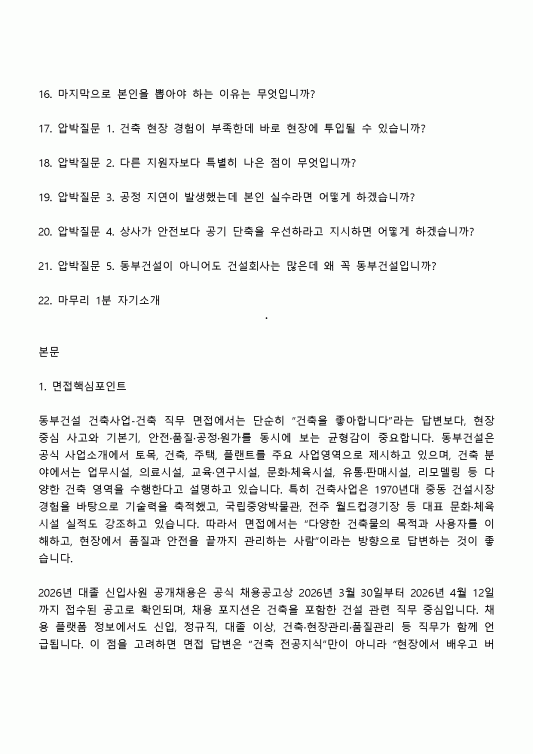 2쪽 미리보기