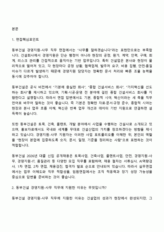 2쪽 미리보기