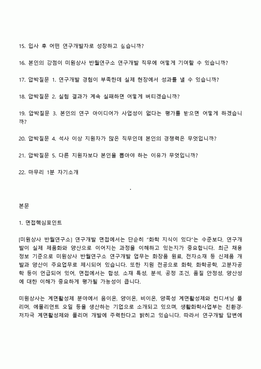 2쪽 미리보기
