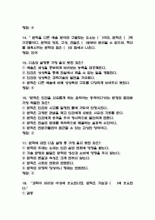 5쪽 미리보기