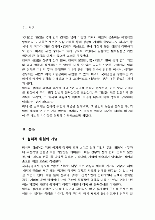 2쪽 미리보기