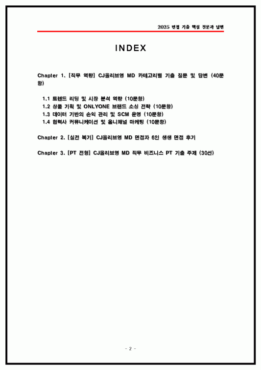2쪽 미리보기
