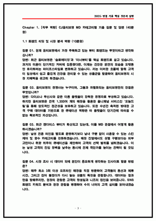 3쪽 미리보기