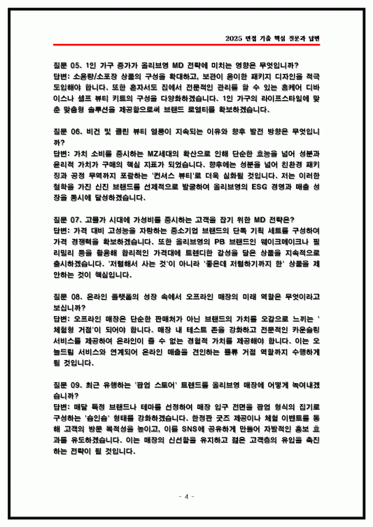 4쪽 미리보기