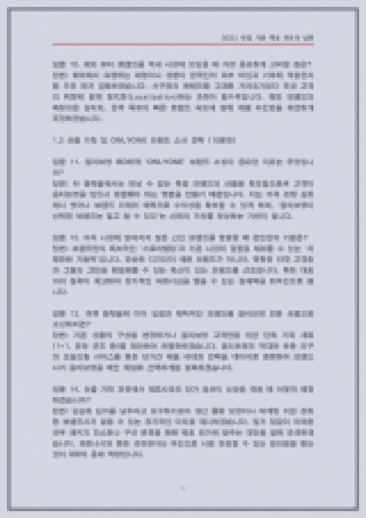 5쪽 미리보기