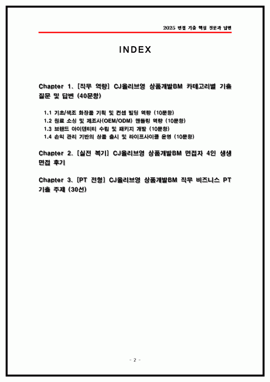 2쪽 미리보기