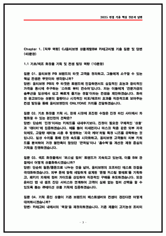 3쪽 미리보기