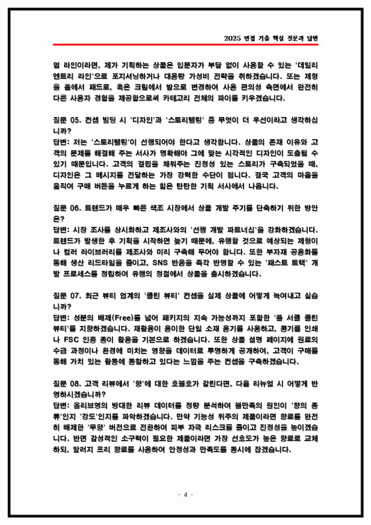 4쪽 미리보기