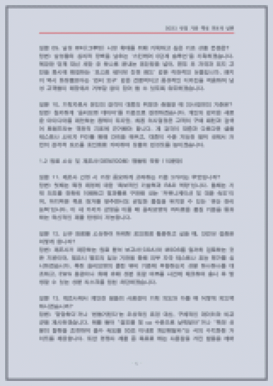5쪽 미리보기