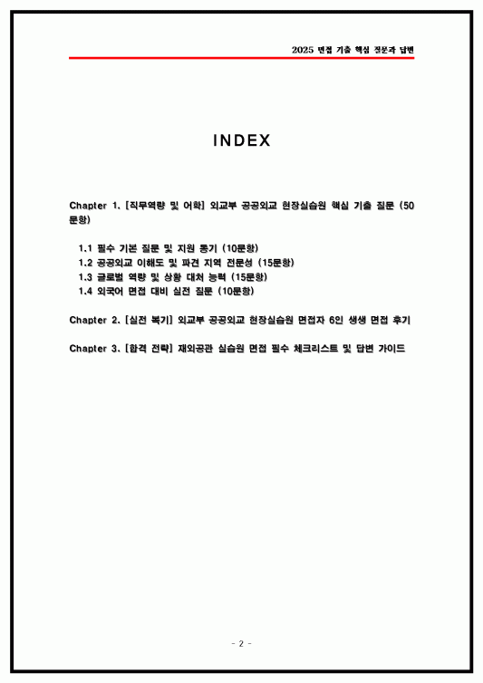 2쪽 미리보기