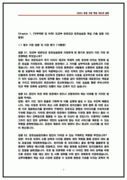 3쪽 미리보기