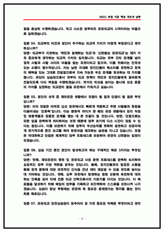 4쪽 미리보기