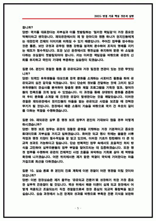 5쪽 미리보기