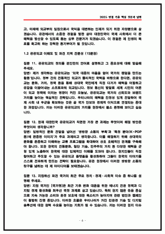 6쪽 미리보기