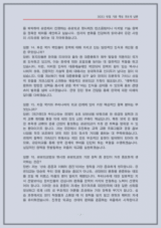 7쪽 미리보기