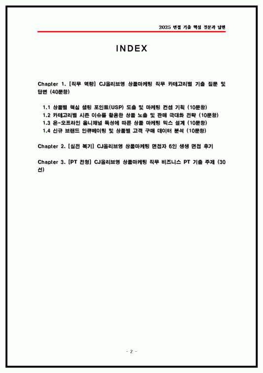 2쪽 미리보기