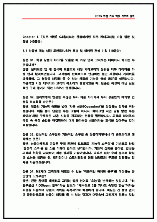 3쪽 미리보기