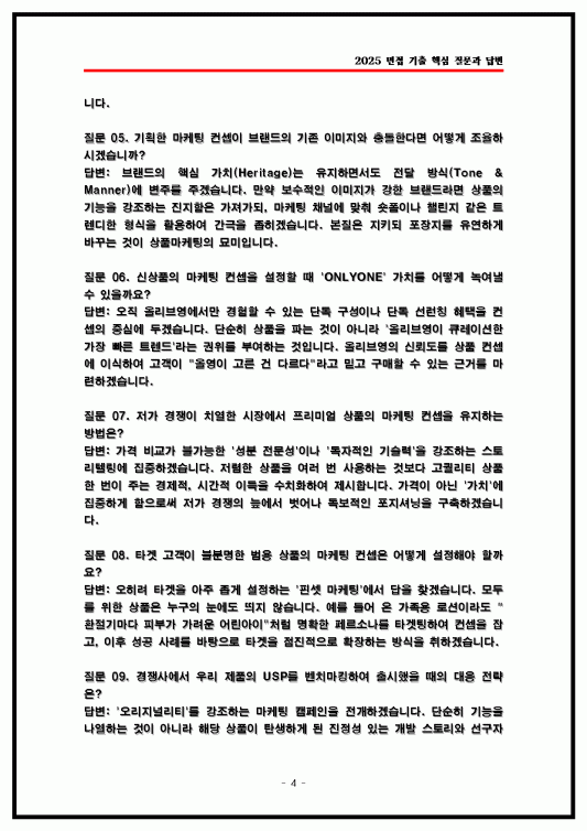 4쪽 미리보기