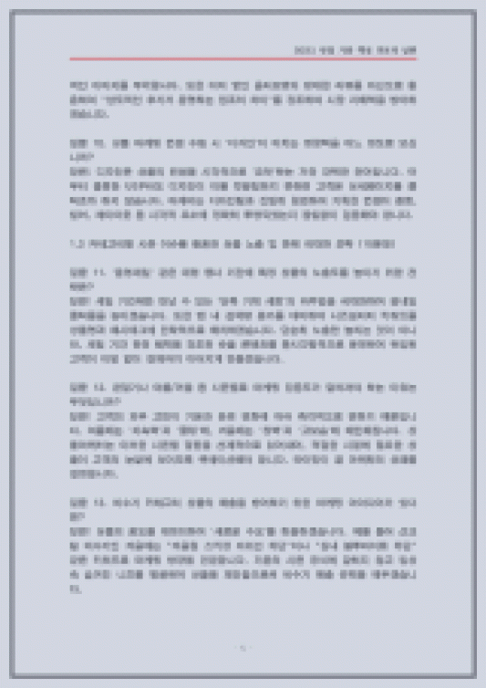 5쪽 미리보기