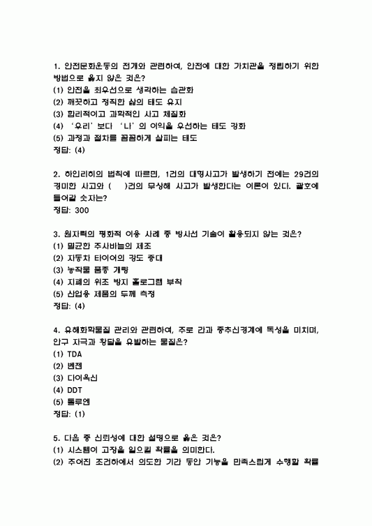 2쪽 미리보기