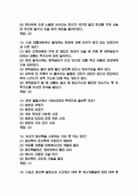 5쪽 미리보기