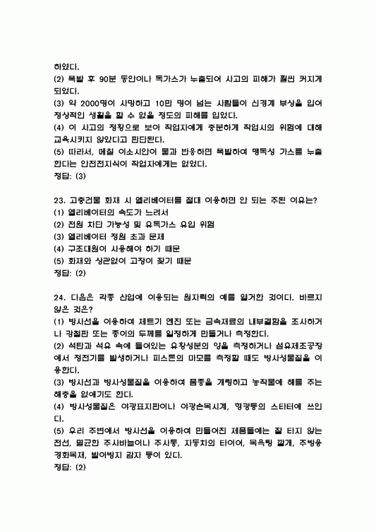 8쪽 미리보기
