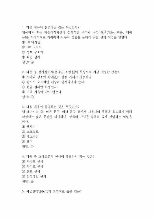 2쪽 미리보기