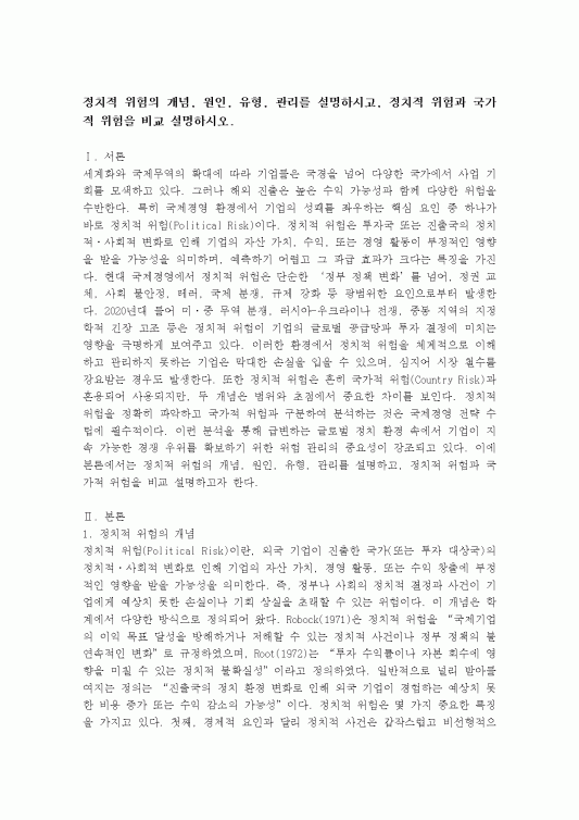 2쪽 미리보기