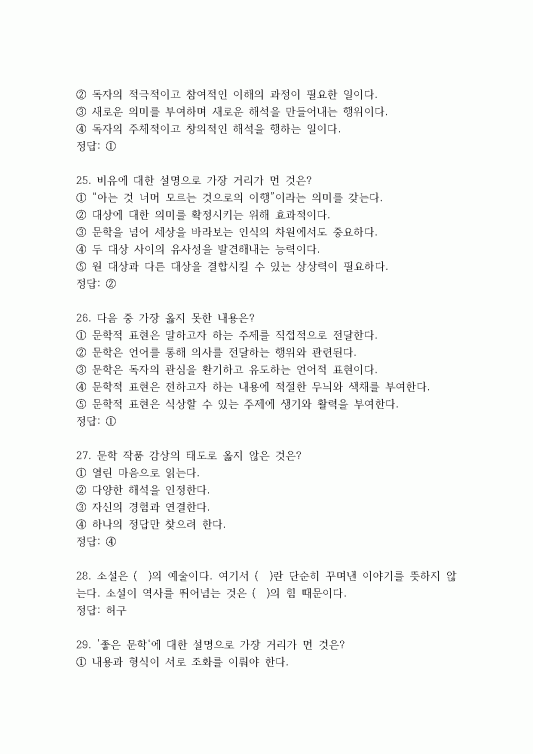 7쪽 미리보기