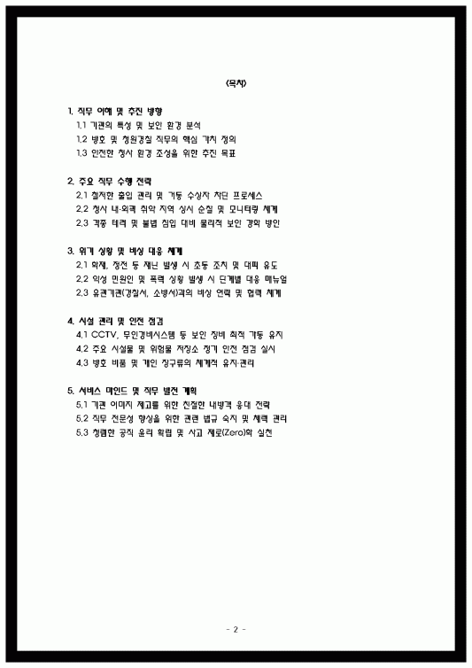 2쪽 미리보기