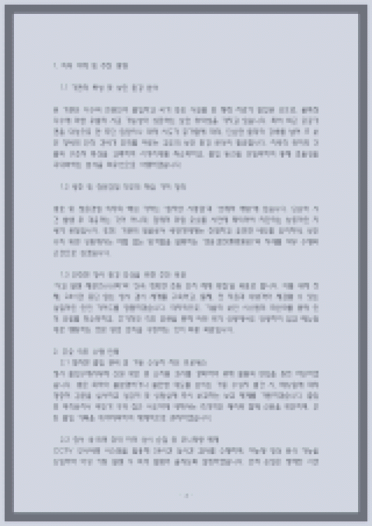 3쪽 미리보기