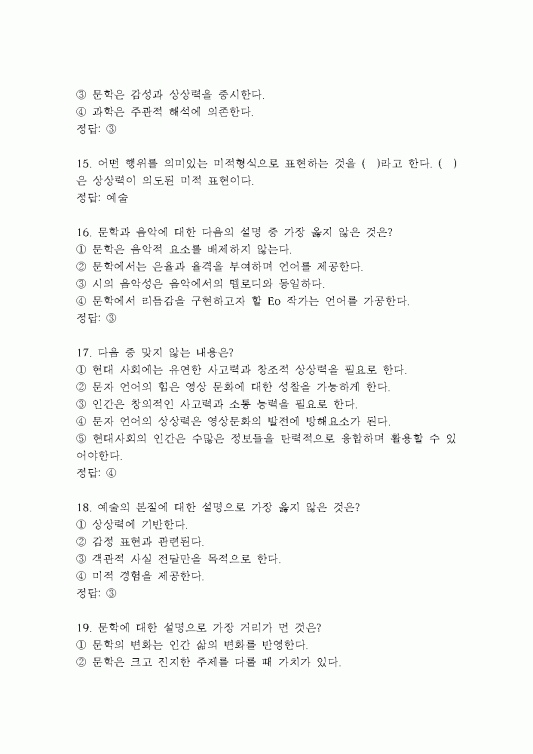 5쪽 미리보기