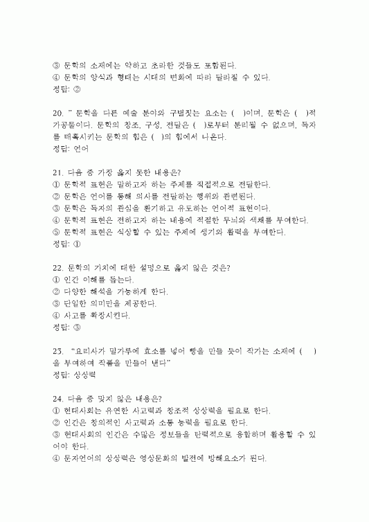 6쪽 미리보기