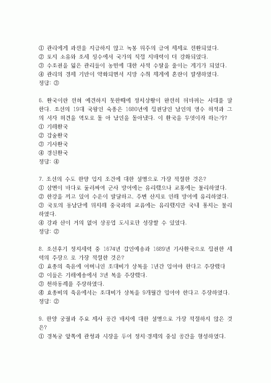 3쪽 미리보기