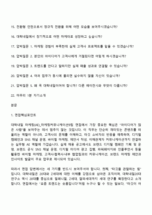 2쪽 미리보기