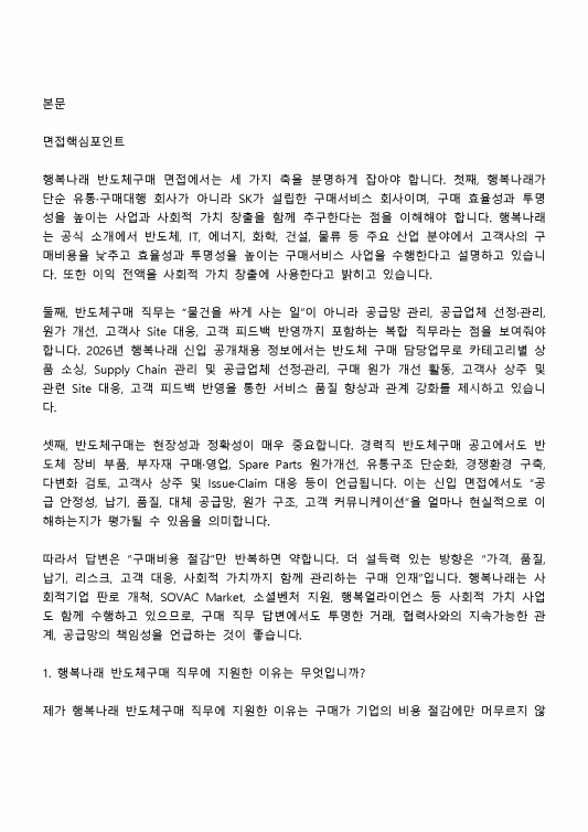 2쪽 미리보기