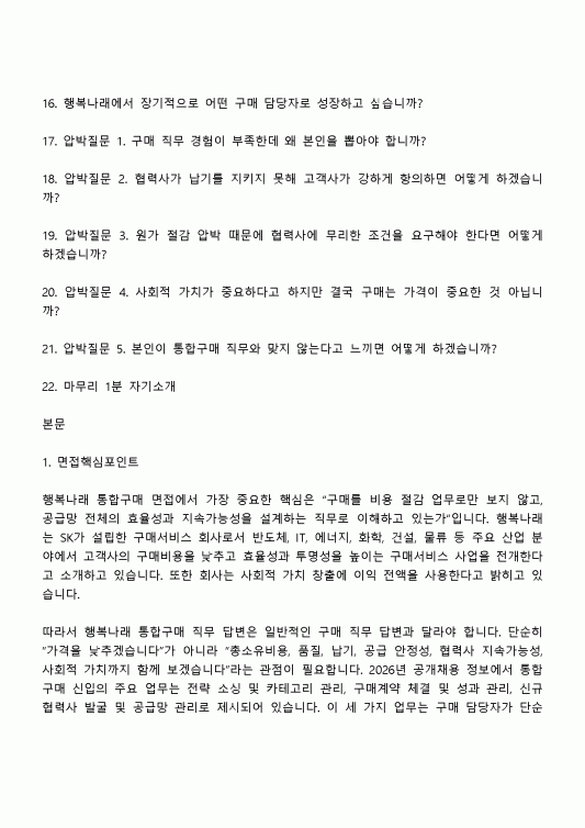 2쪽 미리보기
