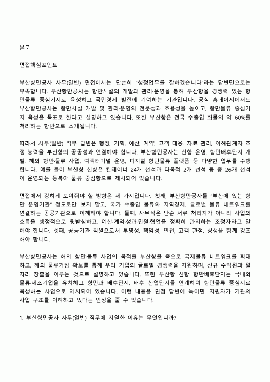 2쪽 미리보기