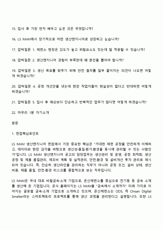 2쪽 미리보기
