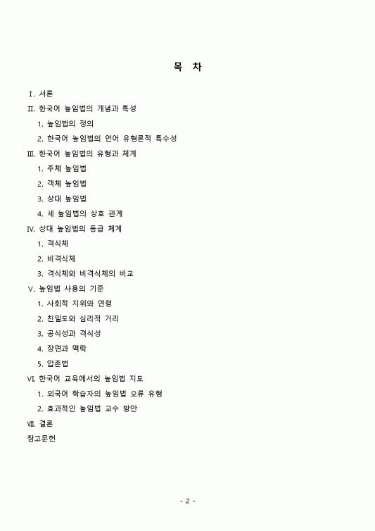 2쪽 미리보기