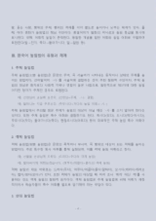 4쪽 미리보기