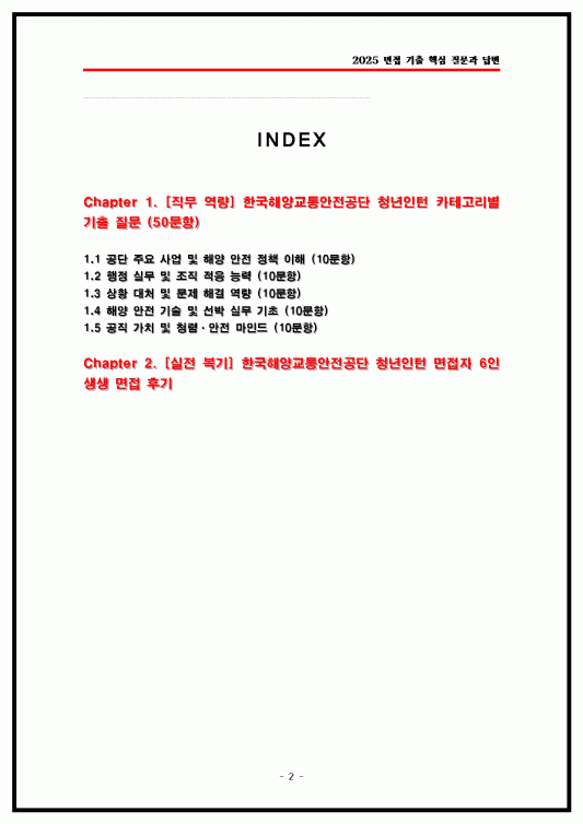 2쪽 미리보기