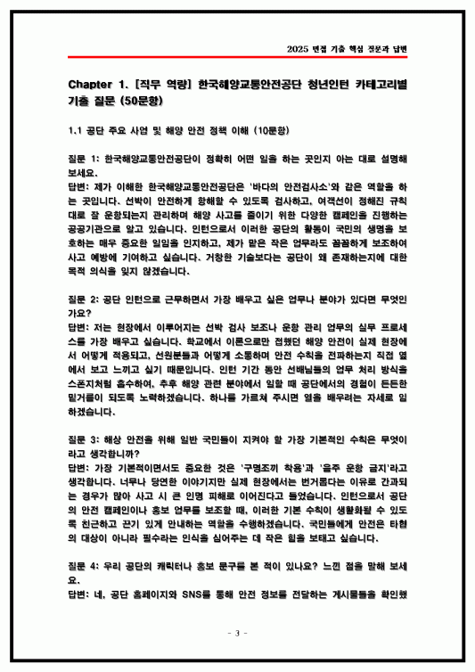3쪽 미리보기