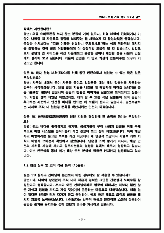 5쪽 미리보기