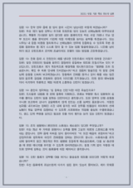 6쪽 미리보기