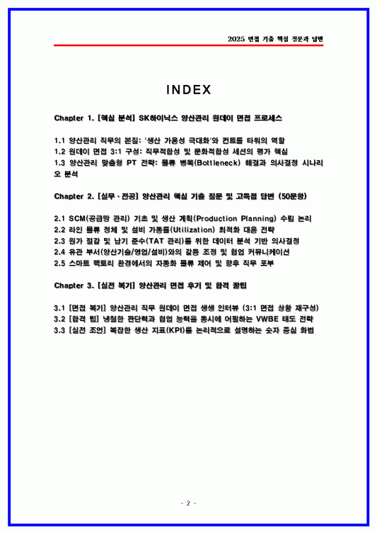 2쪽 미리보기
