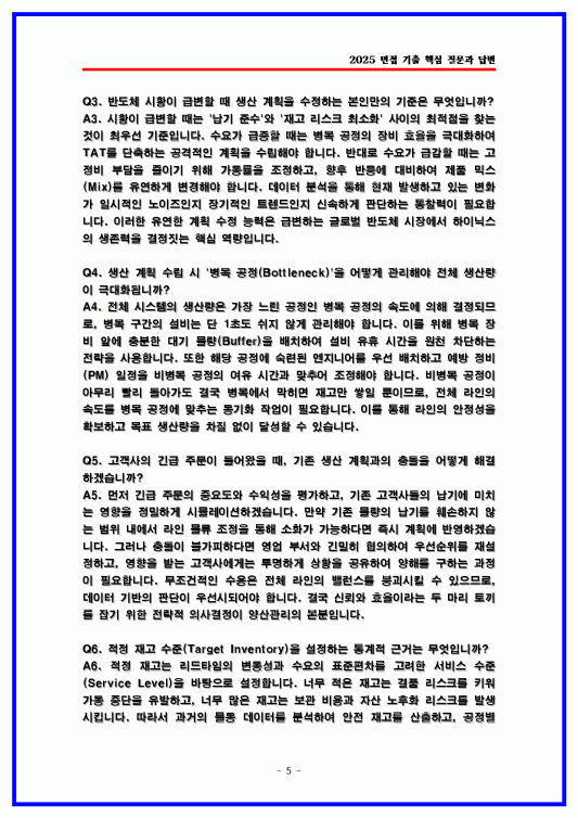 5쪽 미리보기